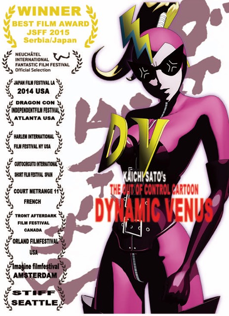08_Dynamic Venus ／ダイナミック・ヴィーナス – kaichi_sato